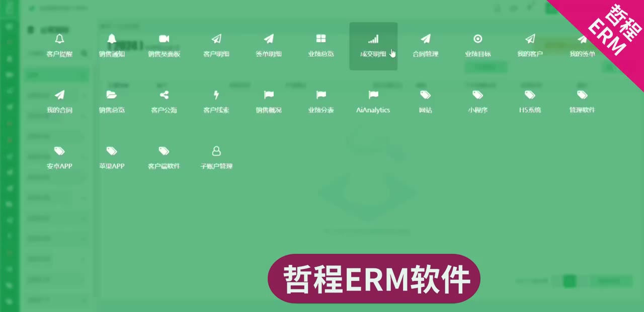 环保企业用的生产管理软件-管生产、业务、订单和合同回款