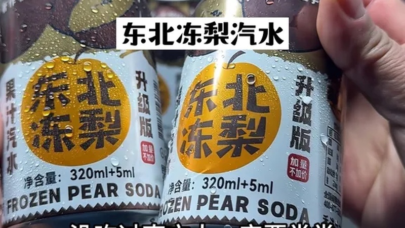 吃过冻梨的知道 那味儿简直一模一样!!!
