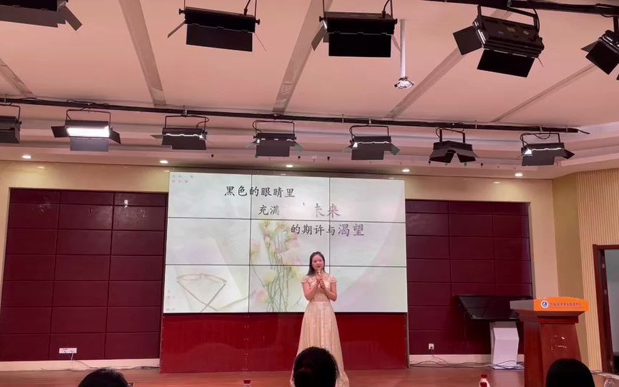 喜迎二十大永远跟党走师德师风演讲比赛