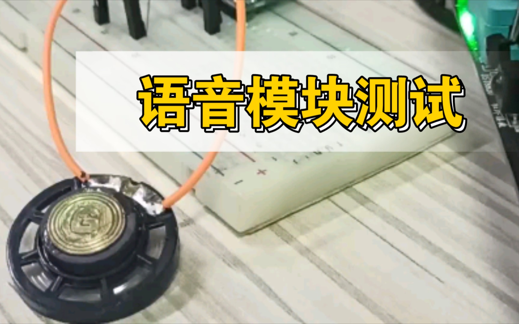 JQ8400语音模块 51单片机控制 MP3
