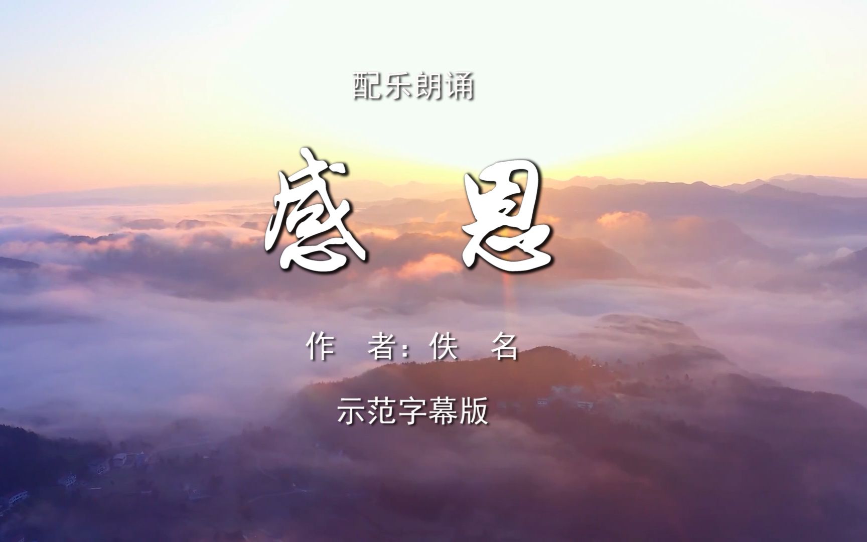 感恩 六一儿童节少儿诗歌朗诵配乐伴奏舞台演出LED背景视频素材TV