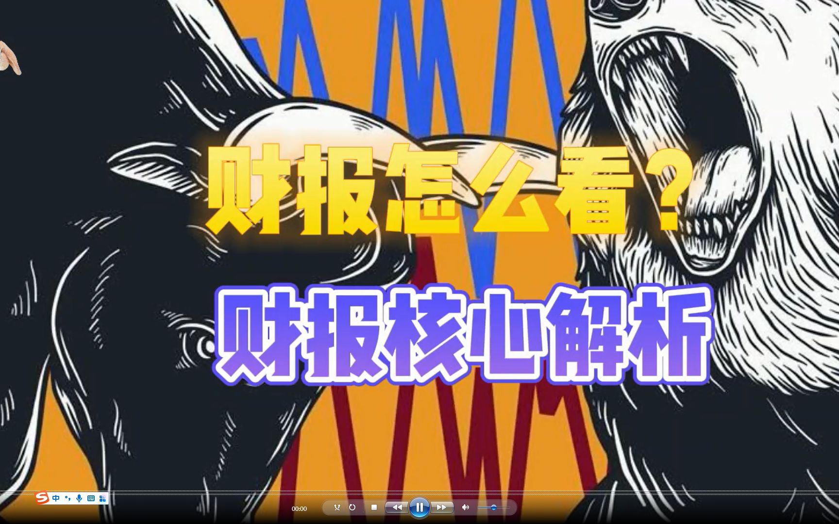 财务报表看什么?投资水平质的提升,核心就是这个数据!