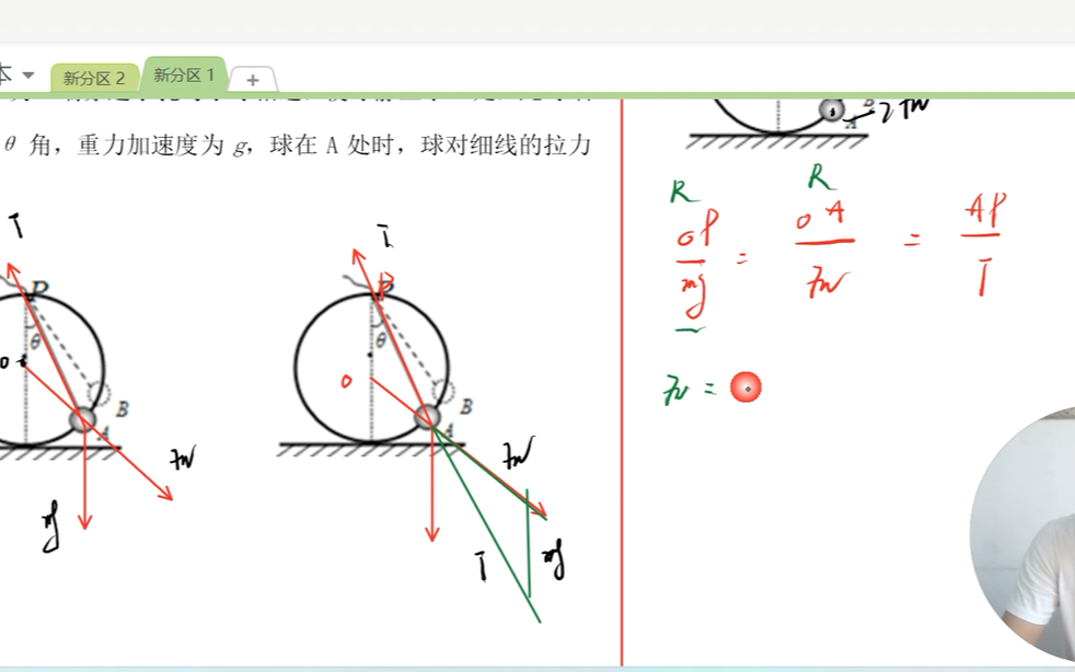 高中物理-相似三角形的应用