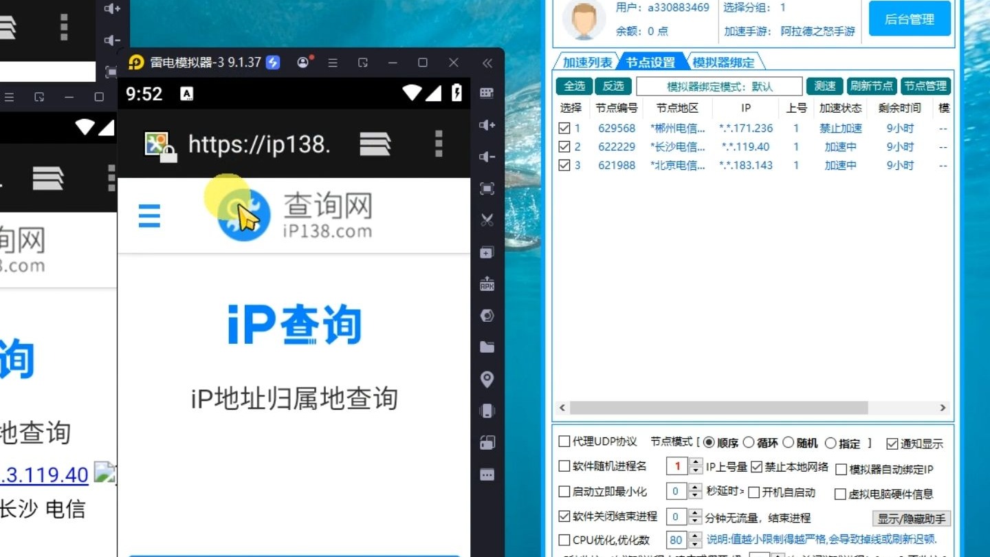 唯享IP-唯享加速器如何使用视频教程