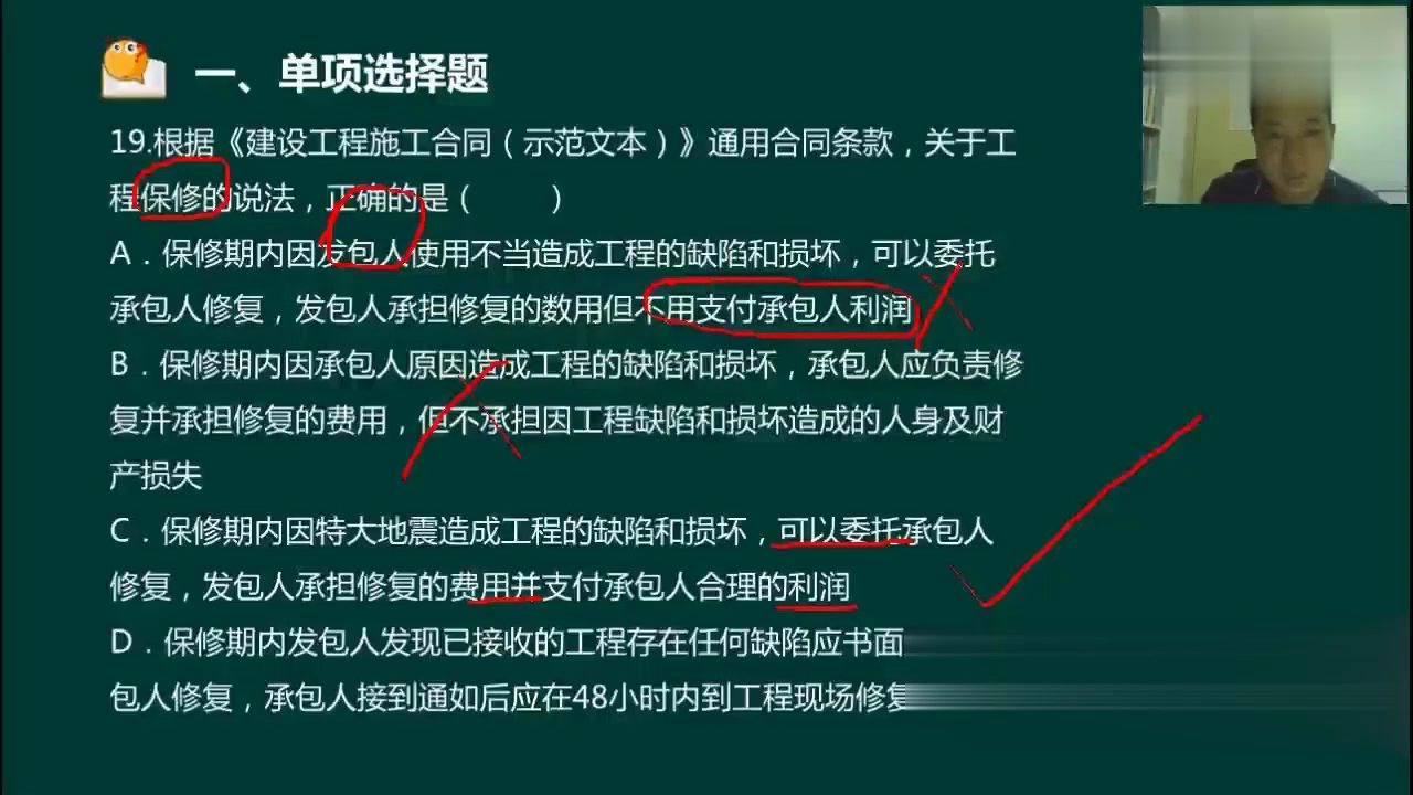 一级建造师报考条件,2020年一建工程经济真题解析直播第二讲