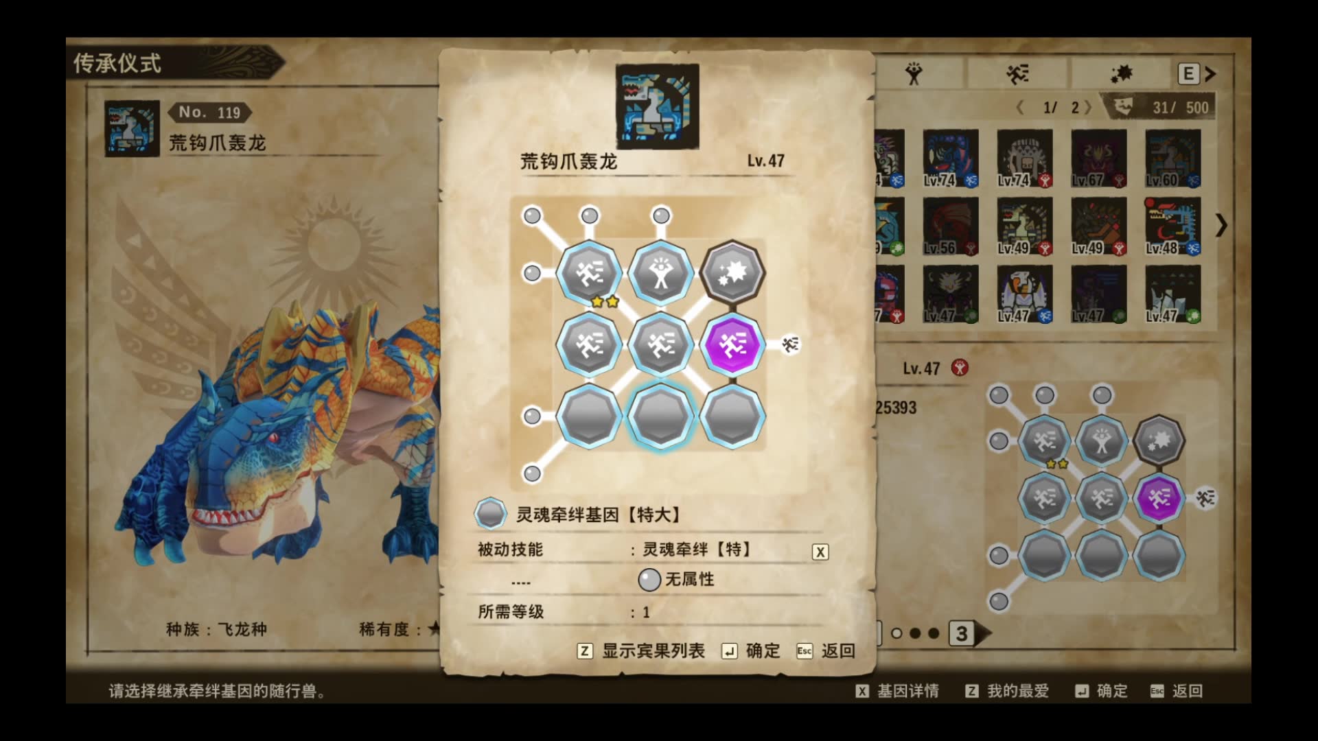 MHS2基因修改教程