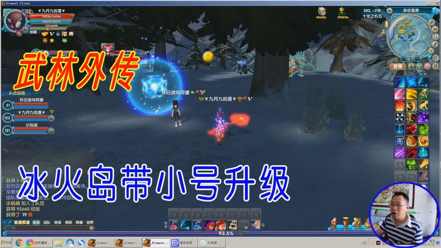 《武林外传》冰火岛带小号升级方法,半小时升20级
