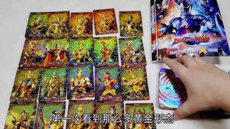 45元"奥特曼福袋卡包",20张黄金卡和36张gp卡,还送100张SP卡