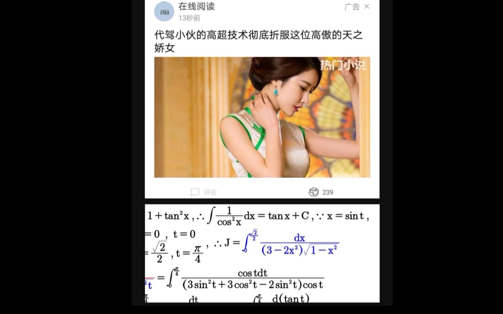 ...高数数学不定积分求解三角函数换元法∫1/((3-2x^2)根号下(1-x²))dx。
