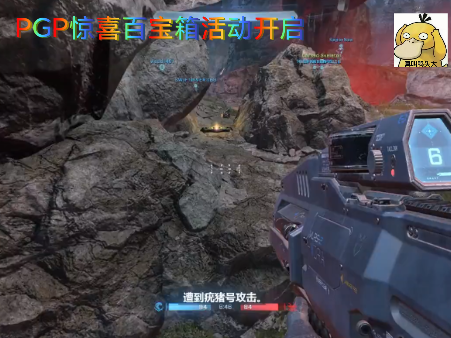 PGP惊喜百宝箱活动开启: 耶~这啥呀光环无限