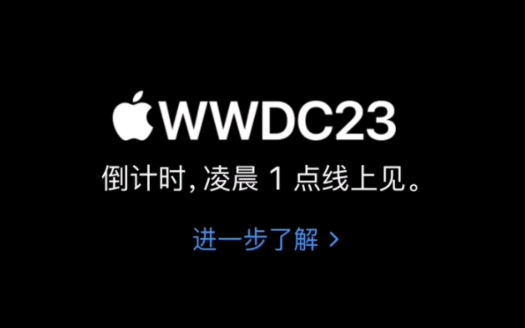 WWDC23:苹果生态系统的未来发展动向