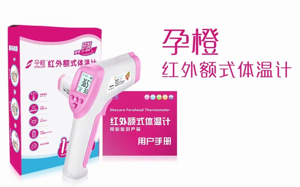 迦德康 医疗器械医用红外线电子额温体温枪家用医专用精准高精度测...