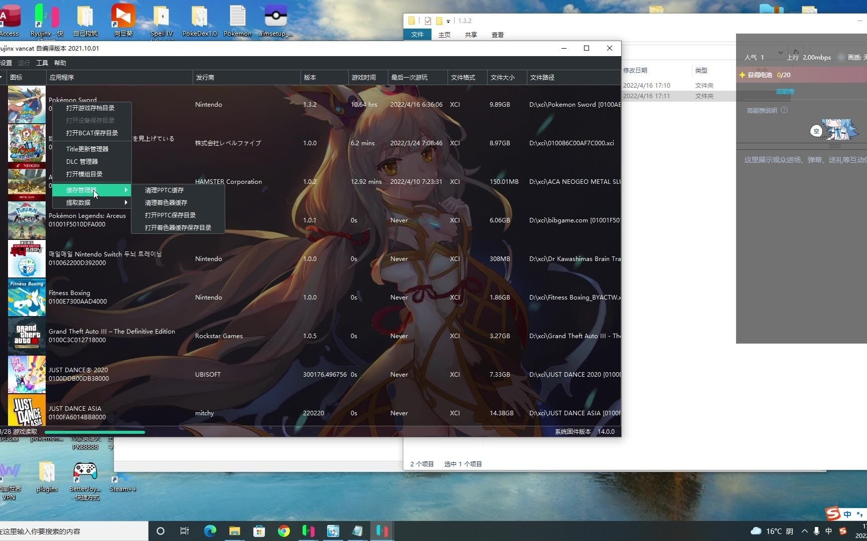 pknx与ryujinx模拟器系列教程