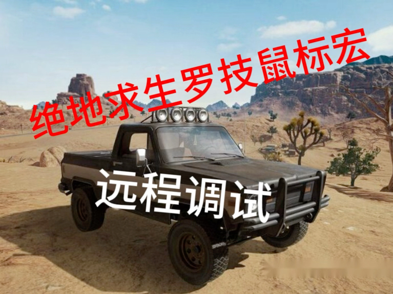 罗技鼠标宏编程鼠标宏_游戏热门视频