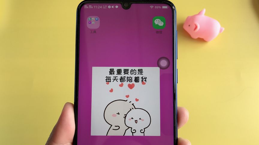 教你把微信动态表情制作成动态壁纸,只需三步,太个性了