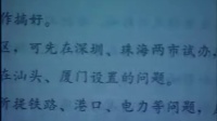 深圳,珠海,汕头和厦门设置经济特区