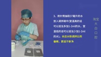 淘宝店:大白口腔护理店口腔取模教程