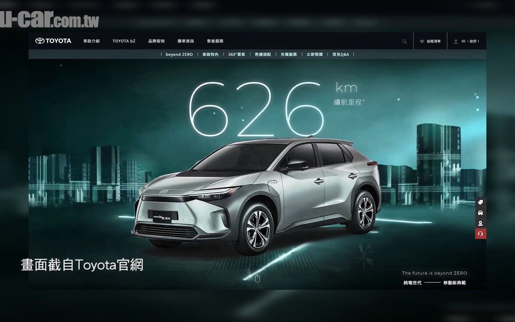 【U-CAR】一次解决丰田bZ4X所有争议!同时揭露电动车“电池”与“...