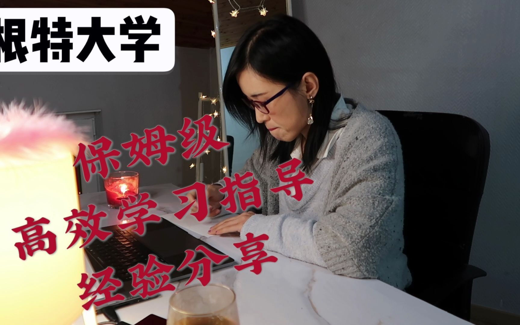 ...(必看)-如何高效的进行学习,从最初的准备阶段到计划,到最后的学习,...