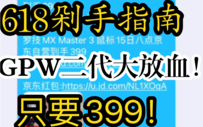 618剁手指南 狗屁王二代只要399数量有限 先到先得!
