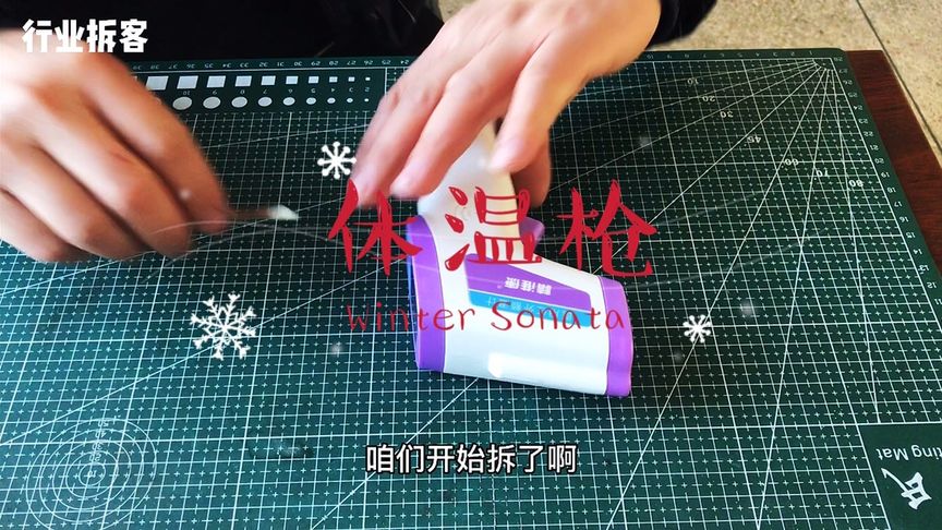 最近红外测温计用的多,但你知道是什么结构吗 今天拆体温计