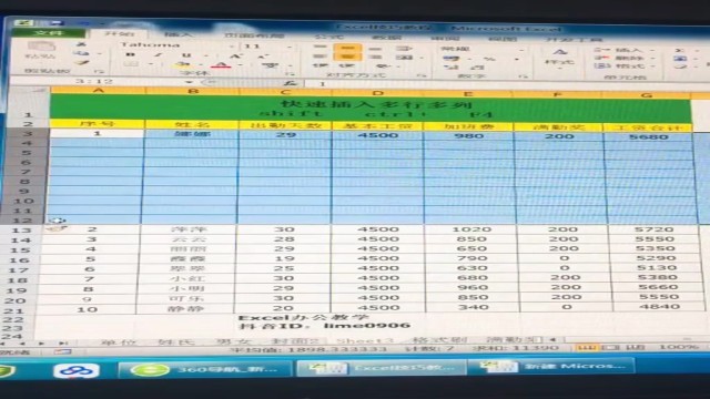 Excel速成入门,快速插入多行多列