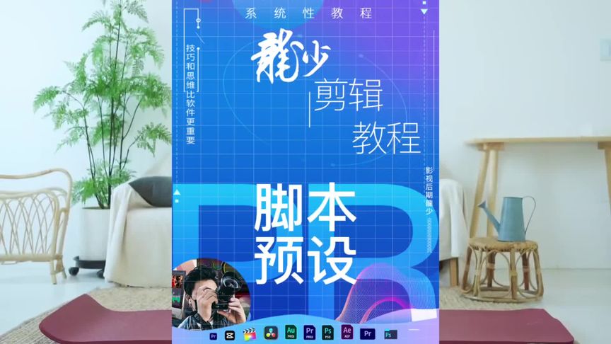 #ae教程 motionbro脚本预设换脸美颜瘦脸好玩的特效教程