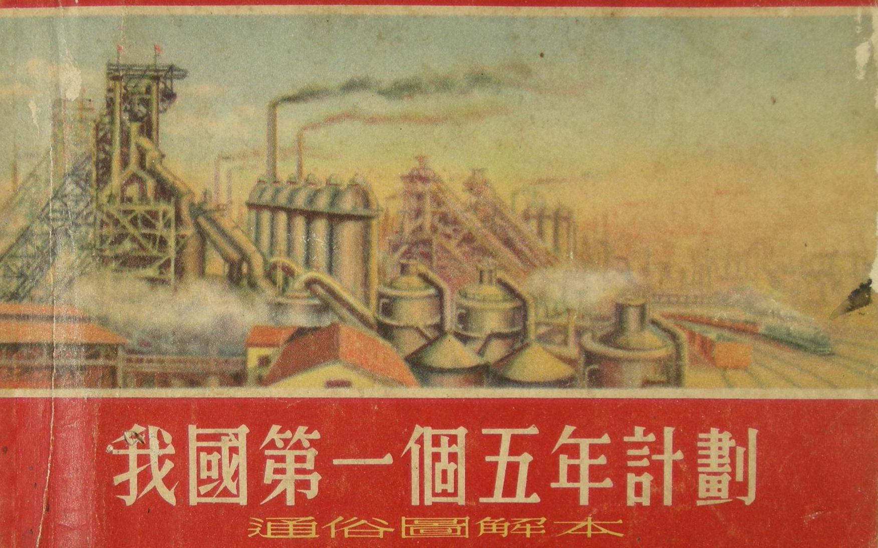 社会主义建设在探索中曲折发展