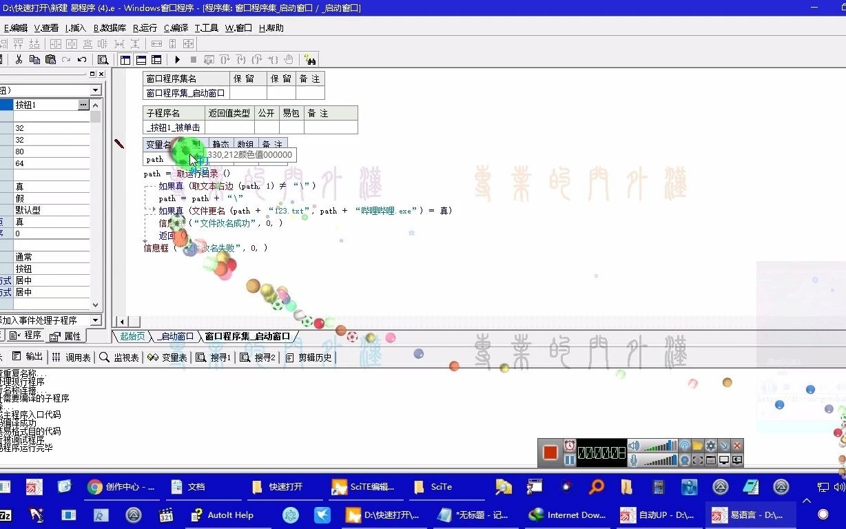 拖拽取文件名取文本左边 (取文本右边 (接收到的文件路径, 取文本长度 (...