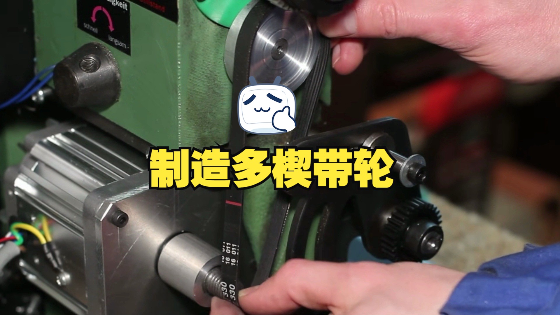 制造多楔带轮.(完整版0