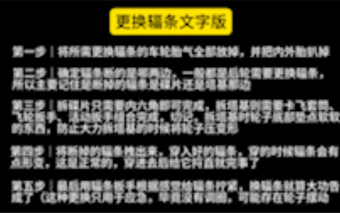 自行车更换辐条视频+文字版教程,学不会就算了,我教的也不咋地