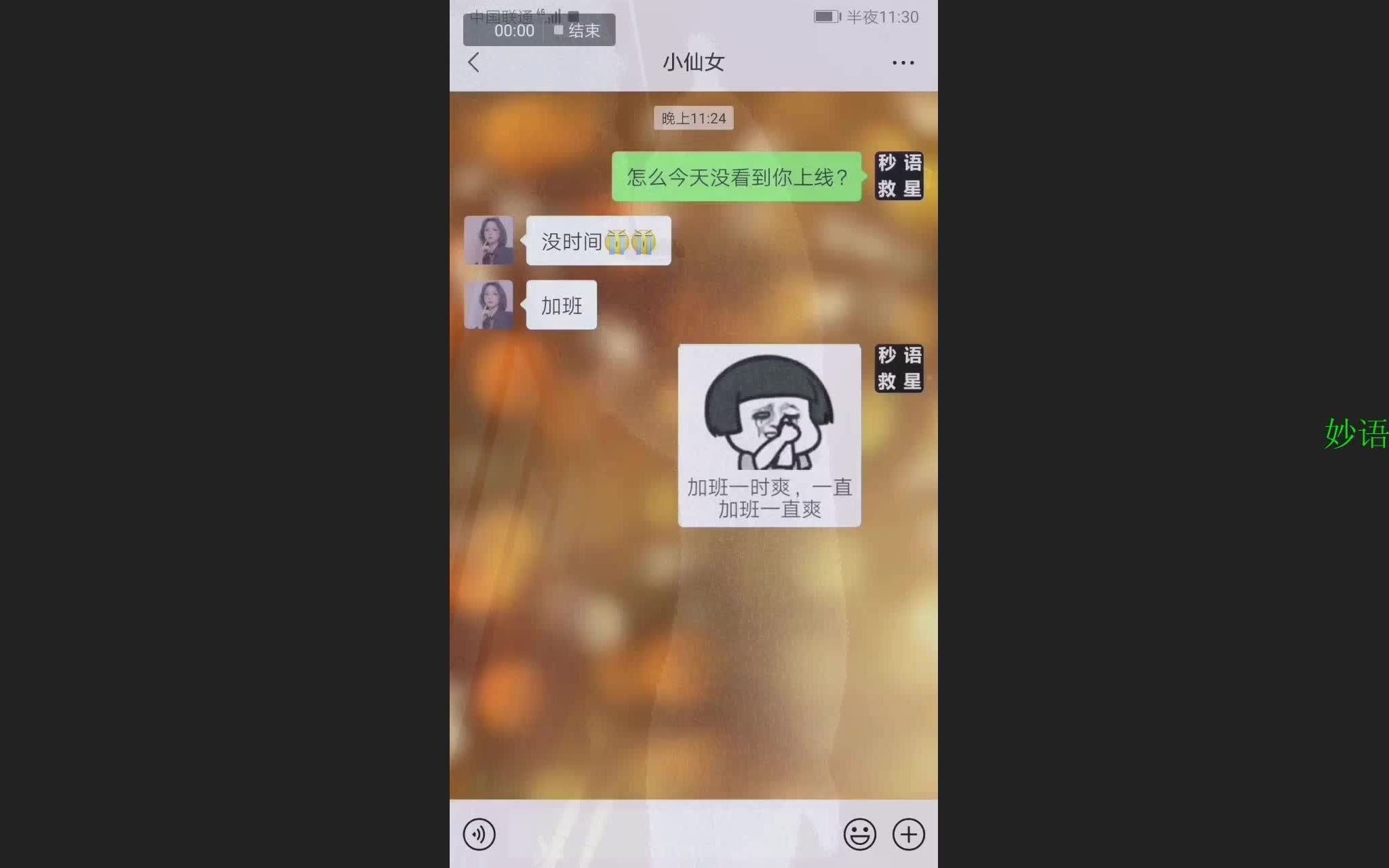 别人介绍的女孩加了微信怎么聊-妙语救星,尬聊终结者