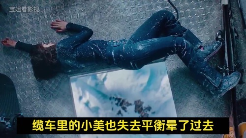 三男两女准备去雪山顶跨年,缆车出现事故,被困在半空之中(三)