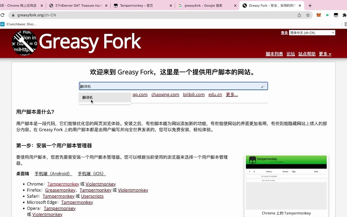 4个巨好用的翻译神器!