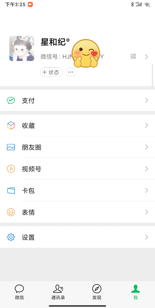 找到微信客服的方法