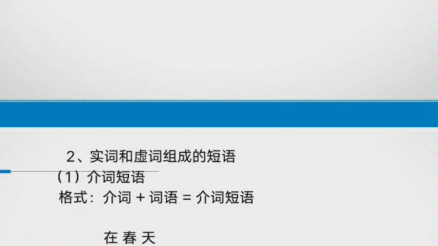 复习现代汉语:量词短语