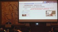 【分论坛一】课程综合化设计与实施03讲座《三维一体推动课程整合》...