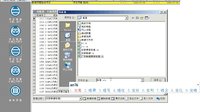 公路工程造价软件XJTW2008-系统维护_养路费、车船使用税管理