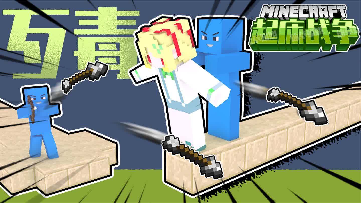 "文明"的mc一天 我的世界枪械起床战争