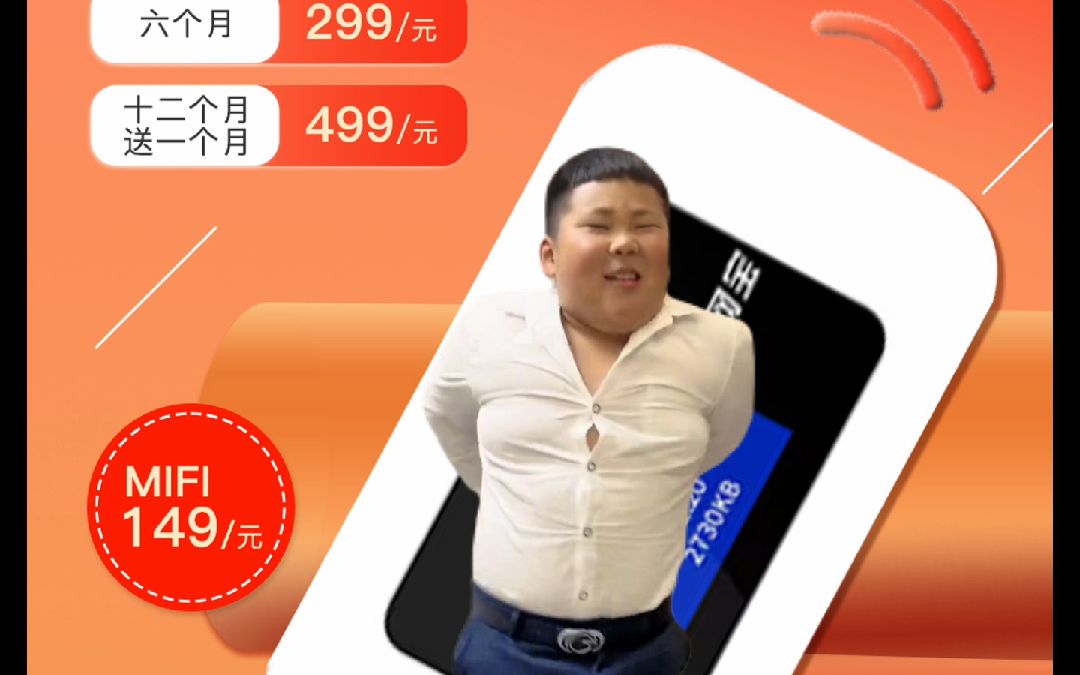 关于随身WiFi我用了快半年这件事…