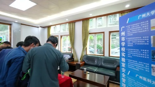 筑牢实验室安全防护网,广州举行教育系统实验室安全管理研讨活动