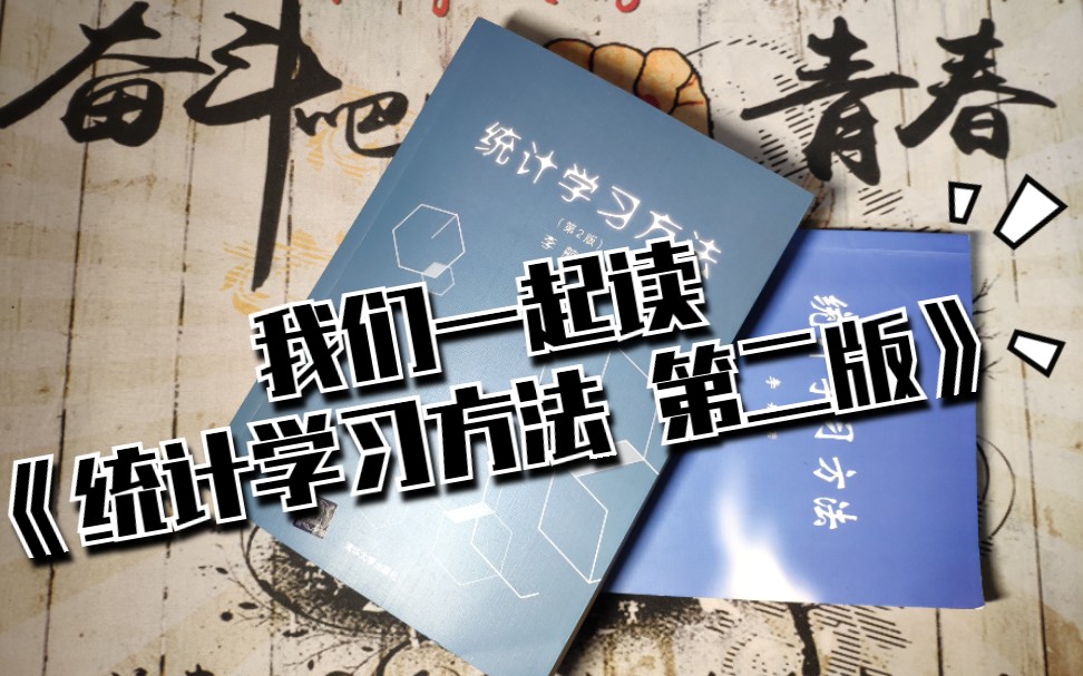 【机器学习】带读李航 第一章-第四章《统计学习方法 第二版 监督学习...