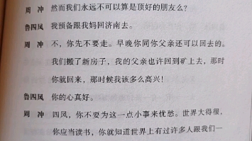天津话《雷雨》片段(这戏故事背景不揍四在天津吗!