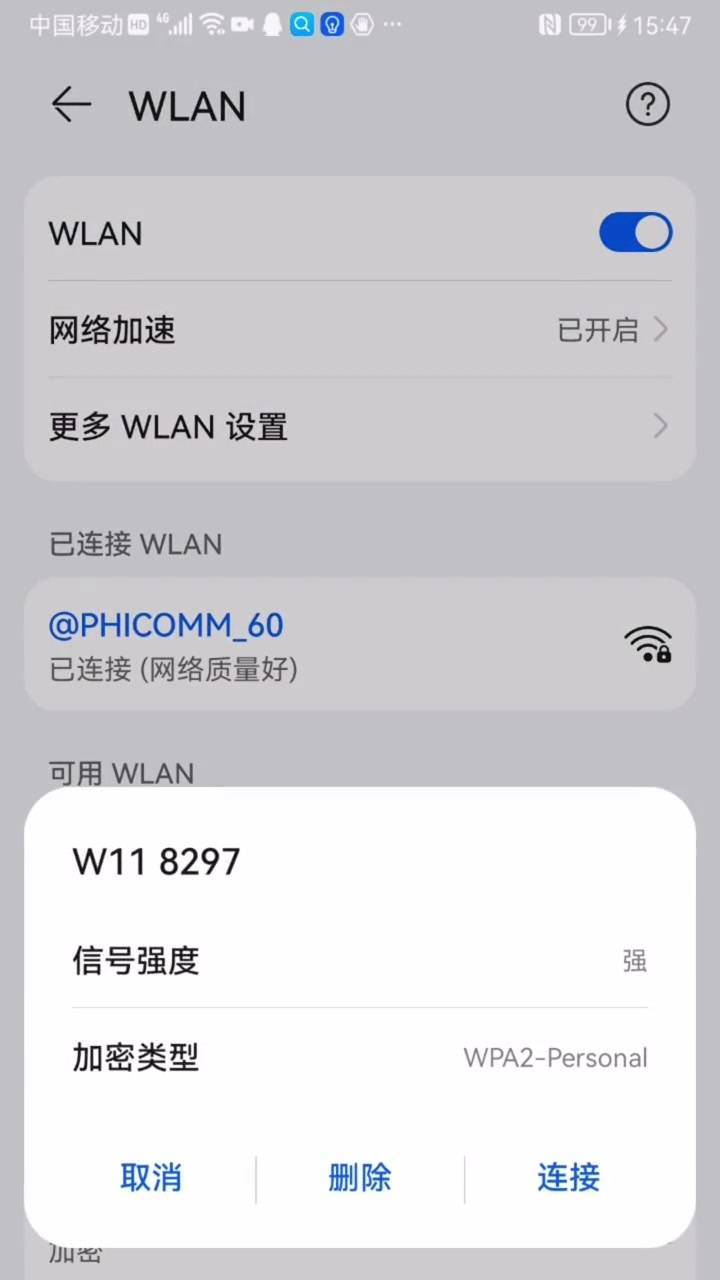 配置笔记本无线网卡作为AP