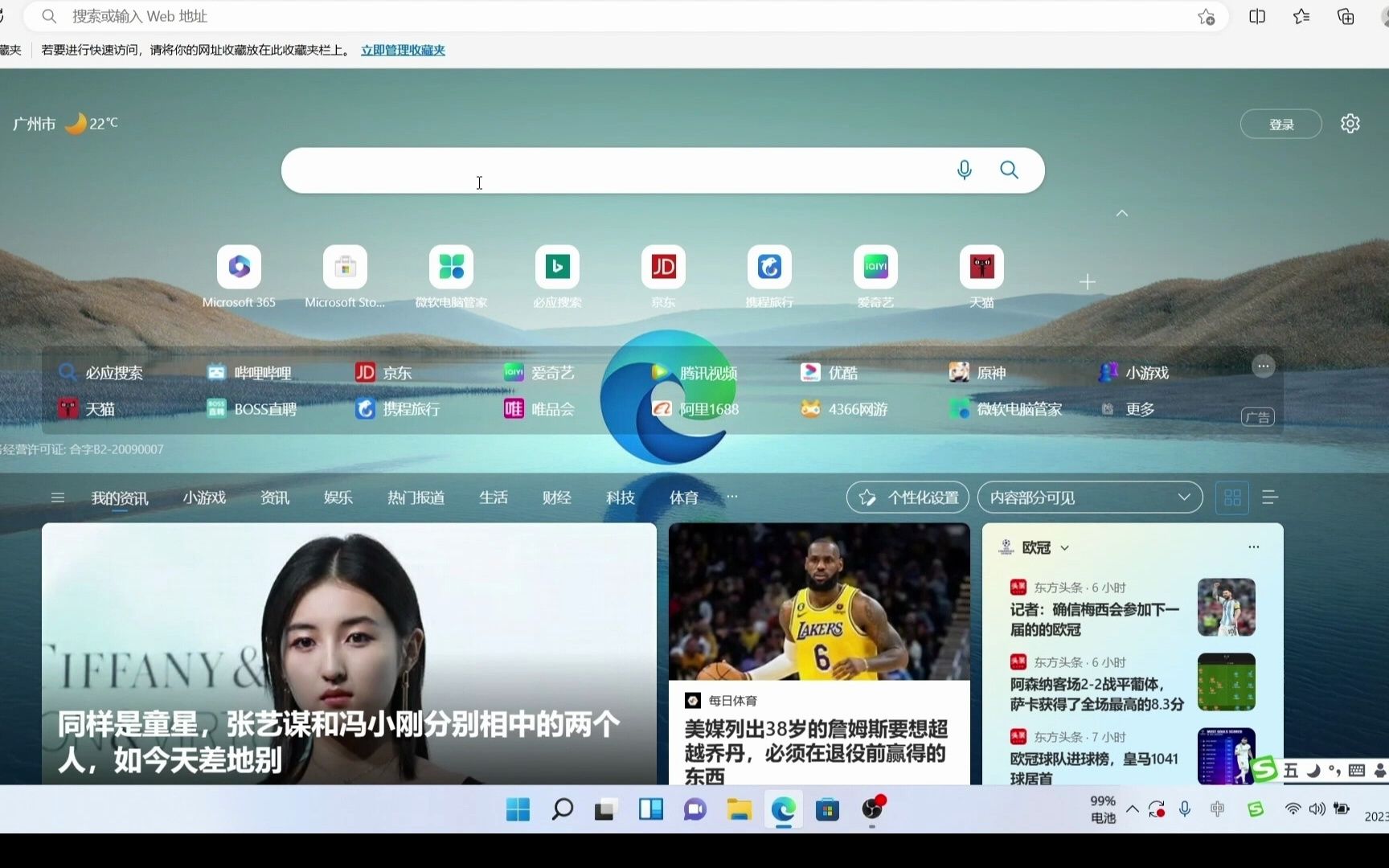 电脑广告弹窗推荐好用的电脑杀毒软件火绒安全