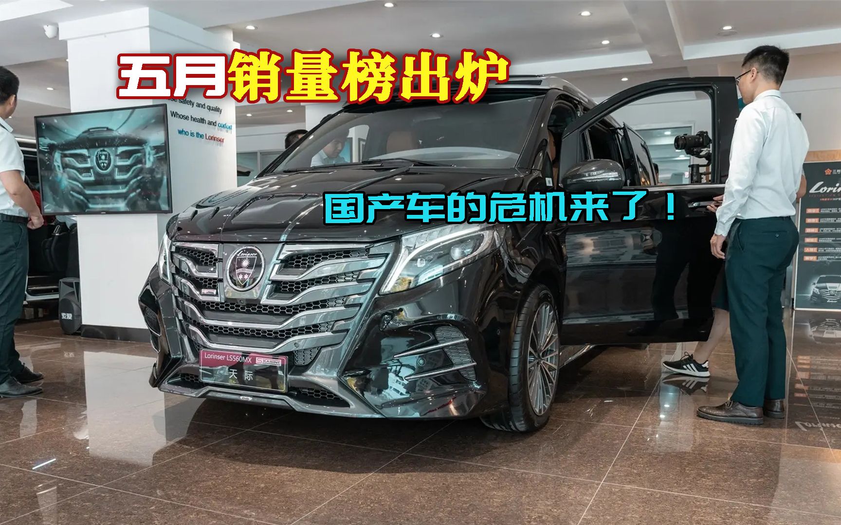 五月车企销量排行榜出炉!合资品牌终于熬出头,国产车危机感十足