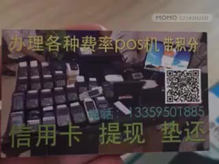 信用卡 提现 垫还 办理秒到pos