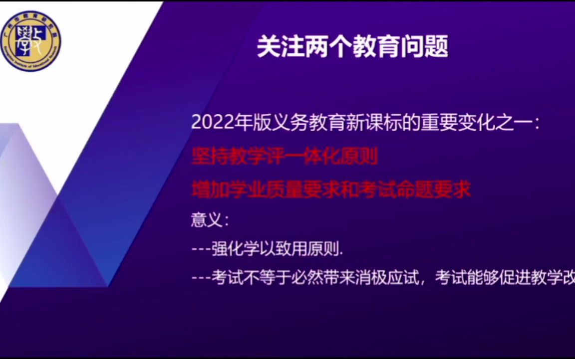 “初中数学项目式学习与教学方式改革”交流研讨活动5分析