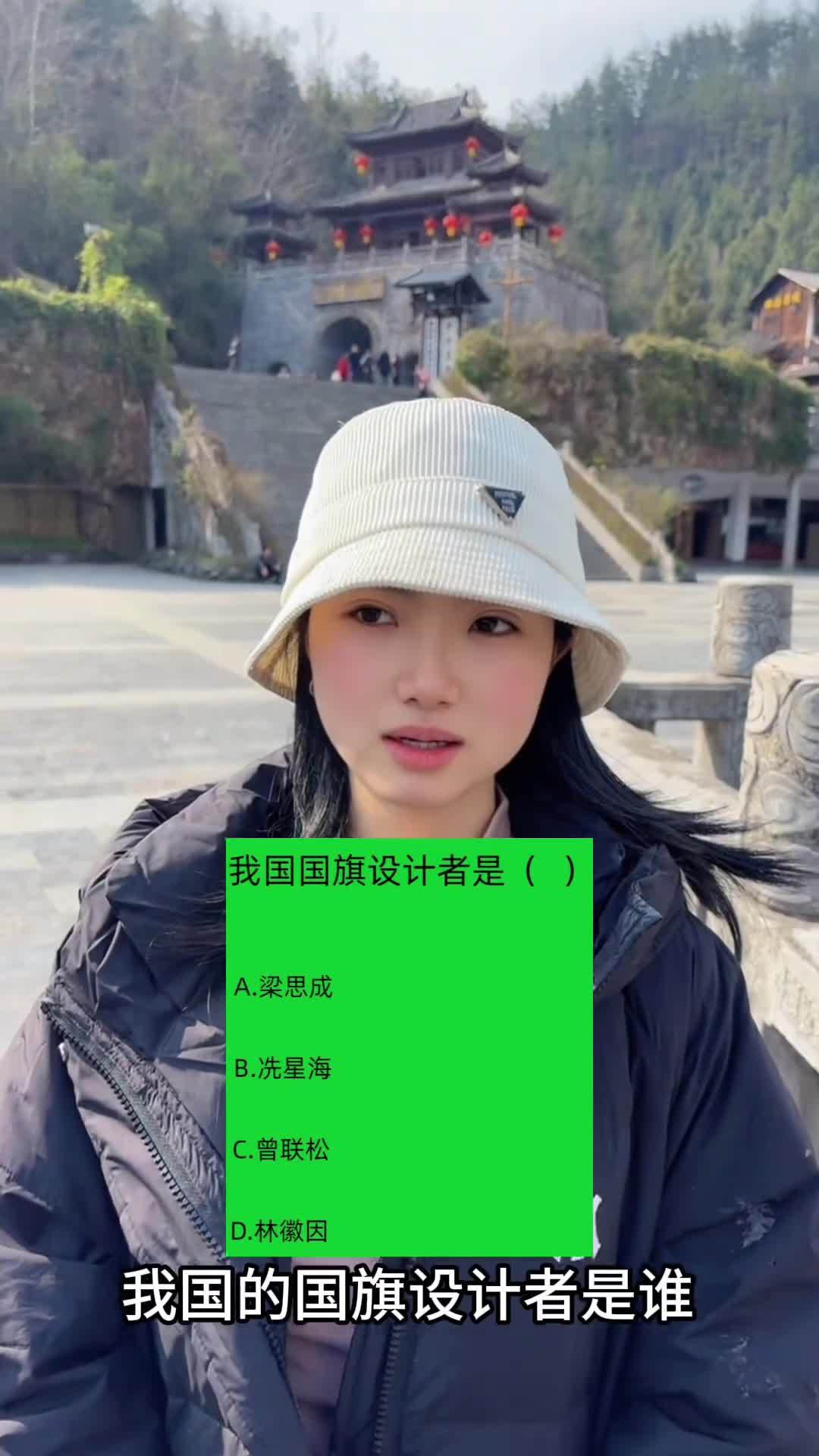 我国国旗设计者是谁?