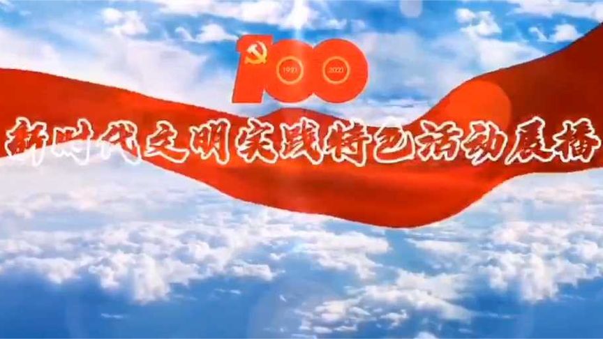 校园动态|清水县西关小学新时代文明实践特色活动展播